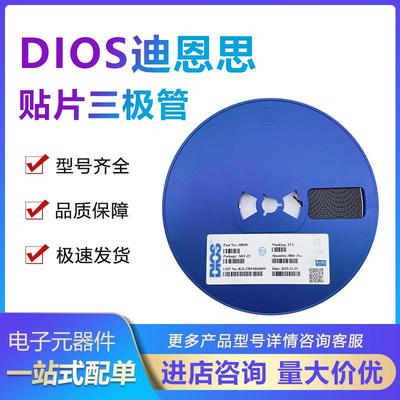 DIOS贴片三极管BC847A/B/C丝印1E/1F/1GSOT23NPN3K/盘