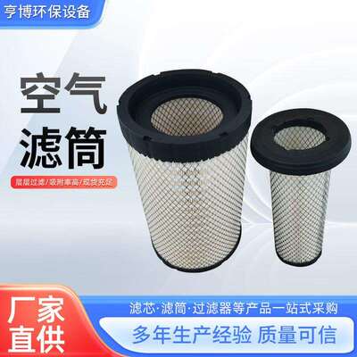 空气滤芯40C050640C407740C270760C219956C0509挖掘机滤芯