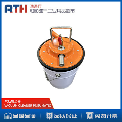 船用IMPA590722便携气动吸尘器PNEUMATIC VACUUM CLEANER HVC-50