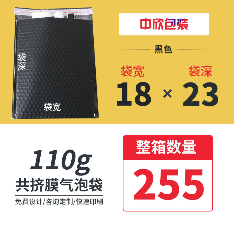 新款110g加厚加硬共挤膜气泡袋快递防震打包泡沫袋黑哑光包装信i.