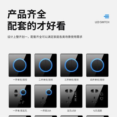 厂家钢化开玻璃床头玻复璃86黑色647轻点位圆形关现代led指示灯智
