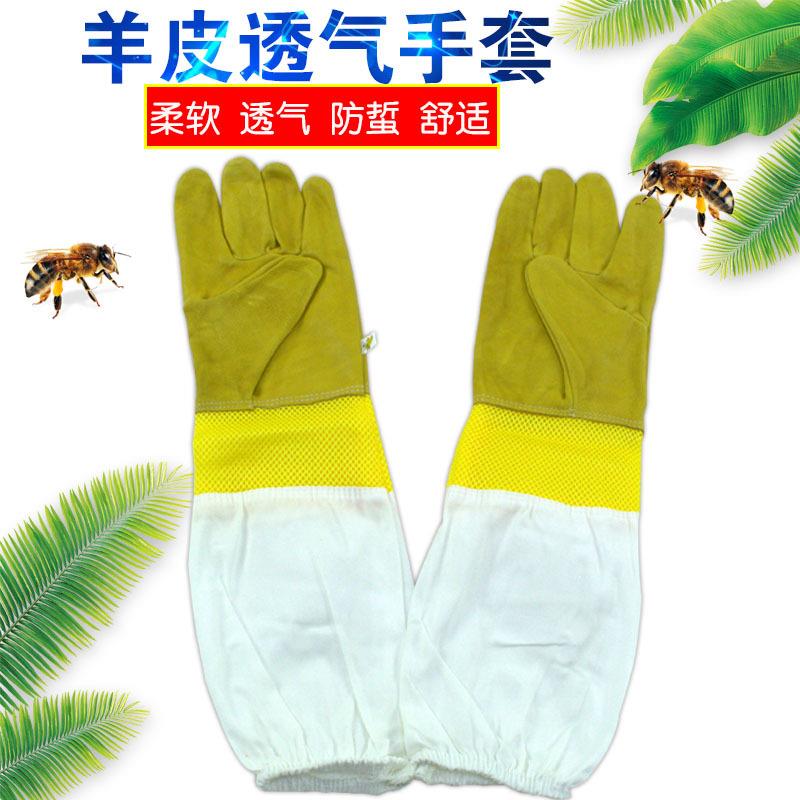 蜜蜂防蜂套羊皮手套黄色白色ENZ蜂涤镂空透气手捉棉蜂防蜜蜇