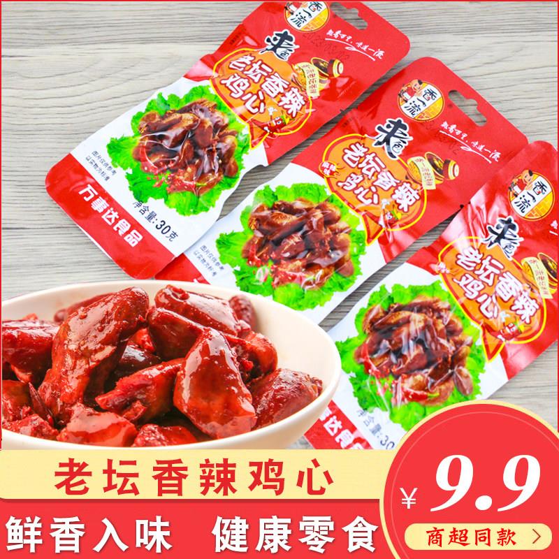老坛麻辣味香辣鸡心卤味30g/袋熟食休闲零食小包装鸡肉下酒菜