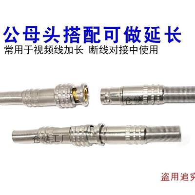 p包邮5套免焊BNC公母接头