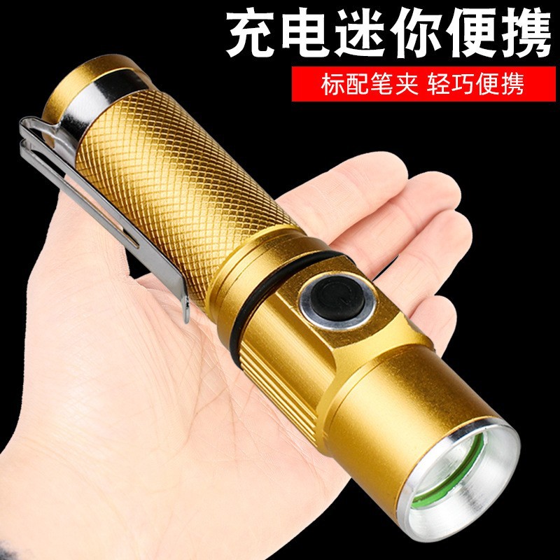 土豪金迷你强光手电筒 led手电筒充电手电14500充电迷你手电筒