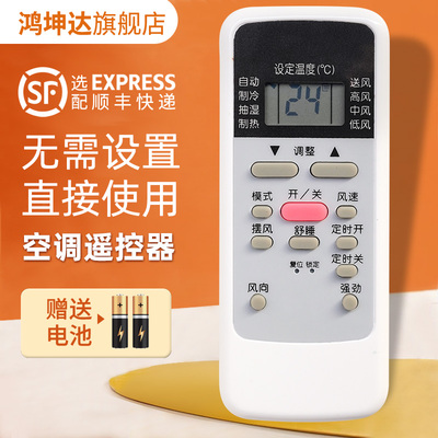 空调遥控器适用东芝WH-UA01PCM