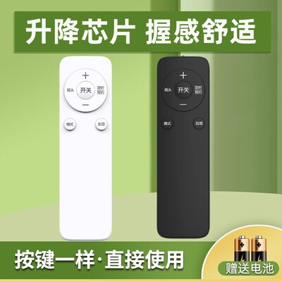 适用于格力电风扇遥控器送电池