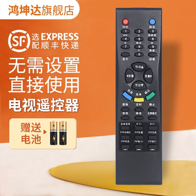 适用TCLLCD27K73 电视机遥控器