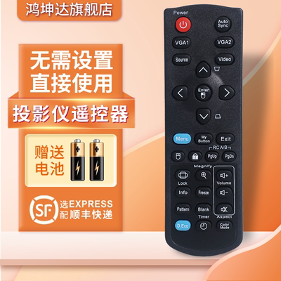 适用于优派投影仪遥控器赠送电池