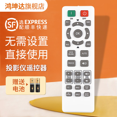 投影机遥控器适用于BENQ明基