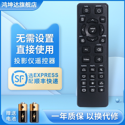 适用富可视投影仪遥控器赠送电池
