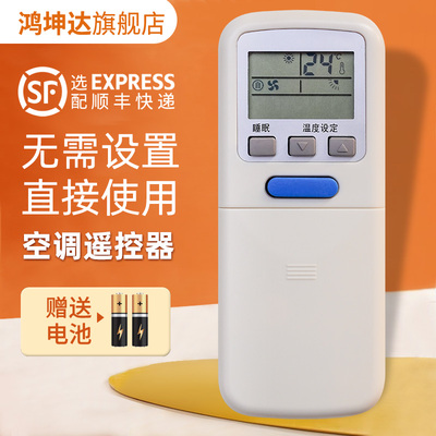 空调遥控器适用索伊送电池