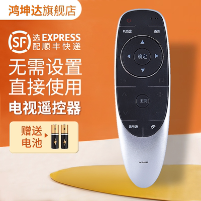适用创维YK-8404J/H电视机遥控器