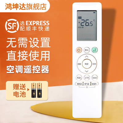 空调遥控器适用美的RN10F(2HS)