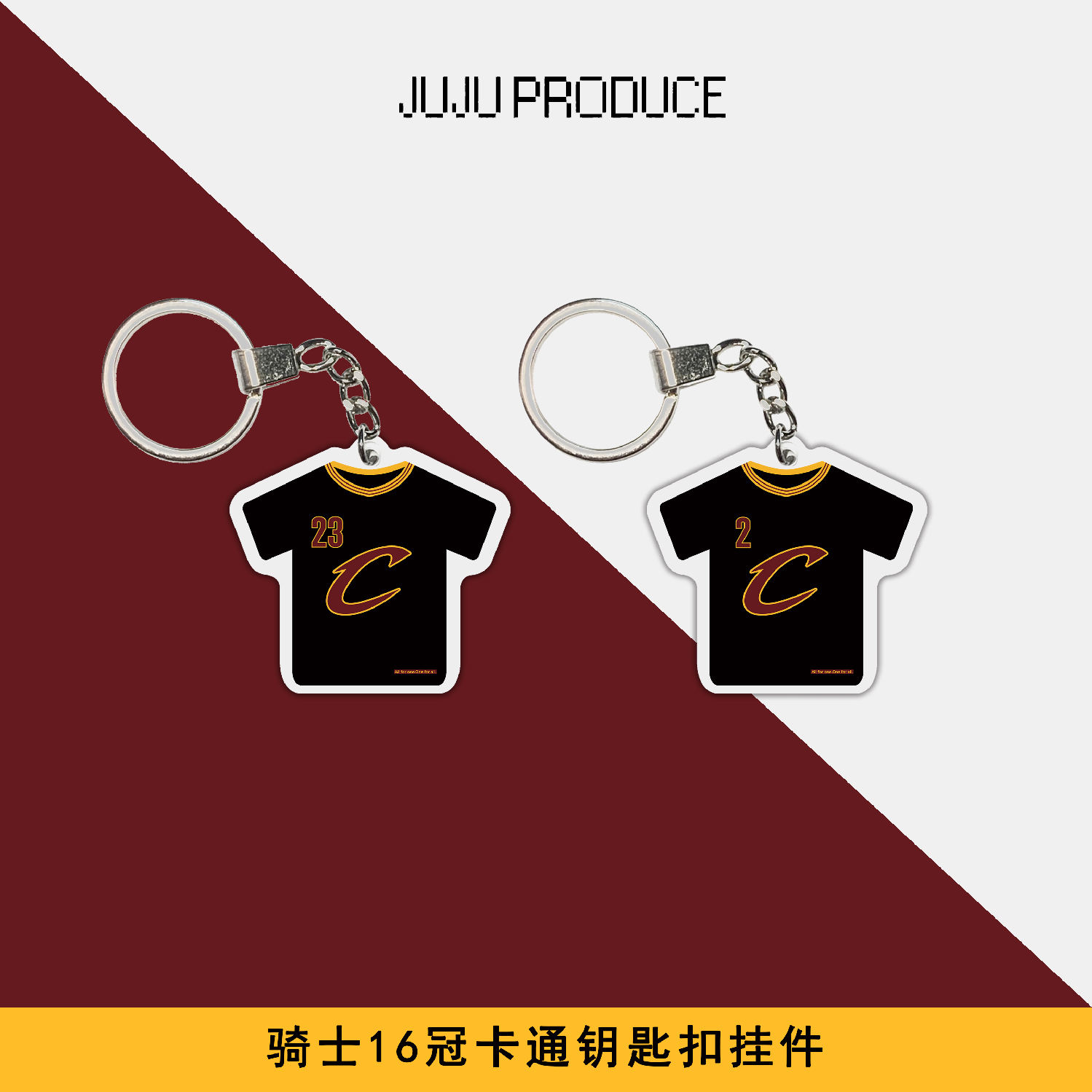 骑士詹姆斯欧文16冠钥匙扣卡通个性球衣创意球迷车挂饰背包挂件环
