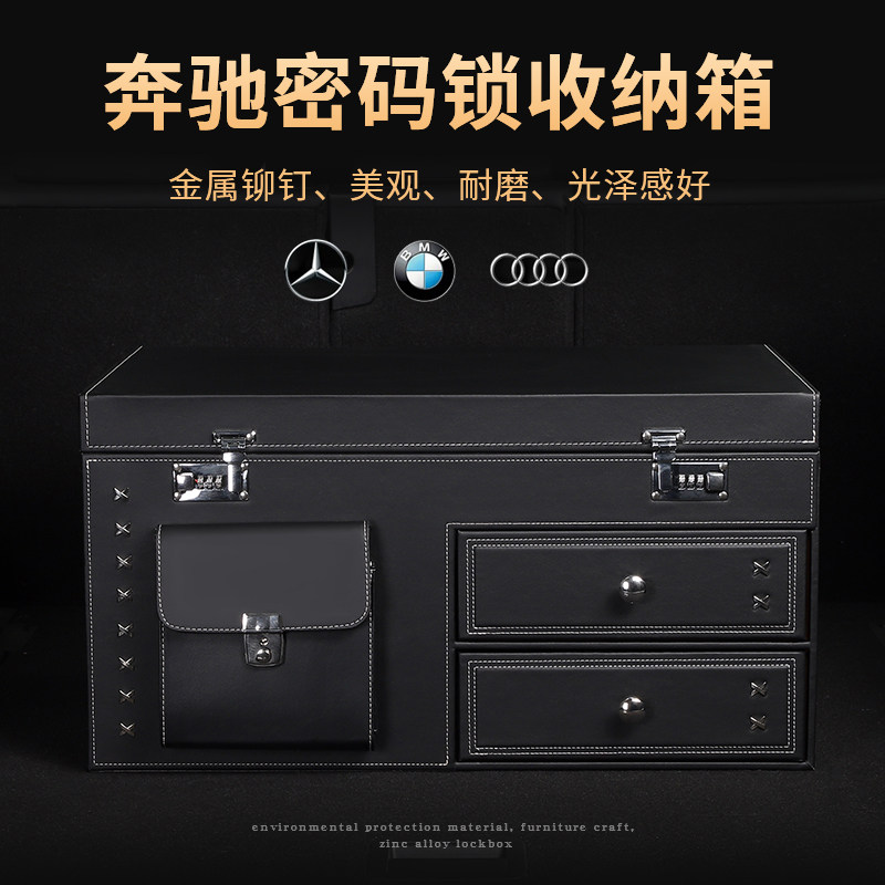 奔驰后备箱收纳箱gla glc车载储物箱S级e300l c260l密码锁整理箱_虎窝淘