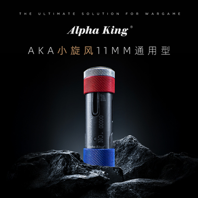 AKA小旋风金属弹道调节器