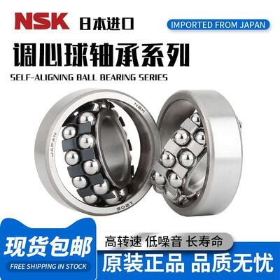 日本进口NK调心球轴承2208 2209 22NSK1 2211 2212 02132 ATNS K