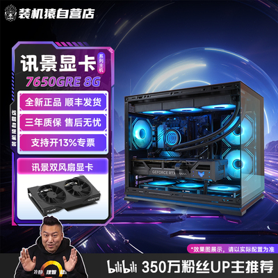 远古时代装机猿自营推荐