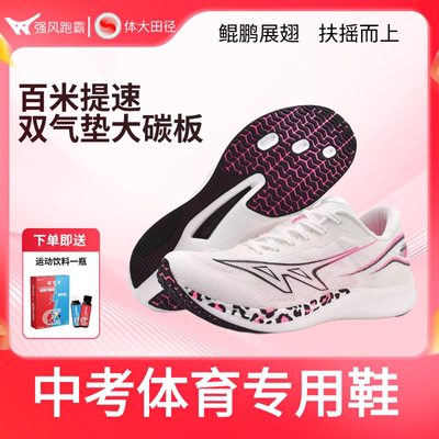 马拉松2025新款专业训练竞速