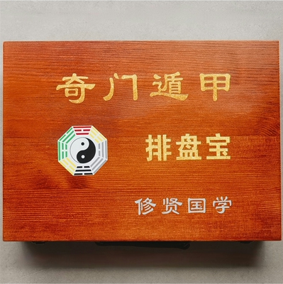 五色麻将料奇门遁甲排盘宝九宫八卦九星八神八门天干地支易经风水