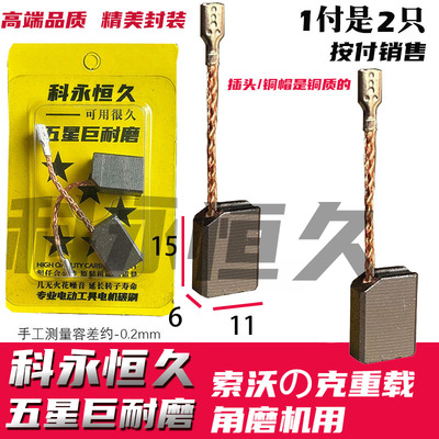 科永恒久角磨机巨耐磨材质