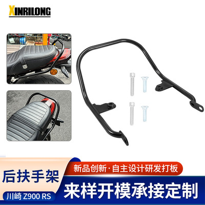 适用摩托车川崎Z900Rs后