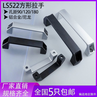 LS522铝合金拉手AXB01加