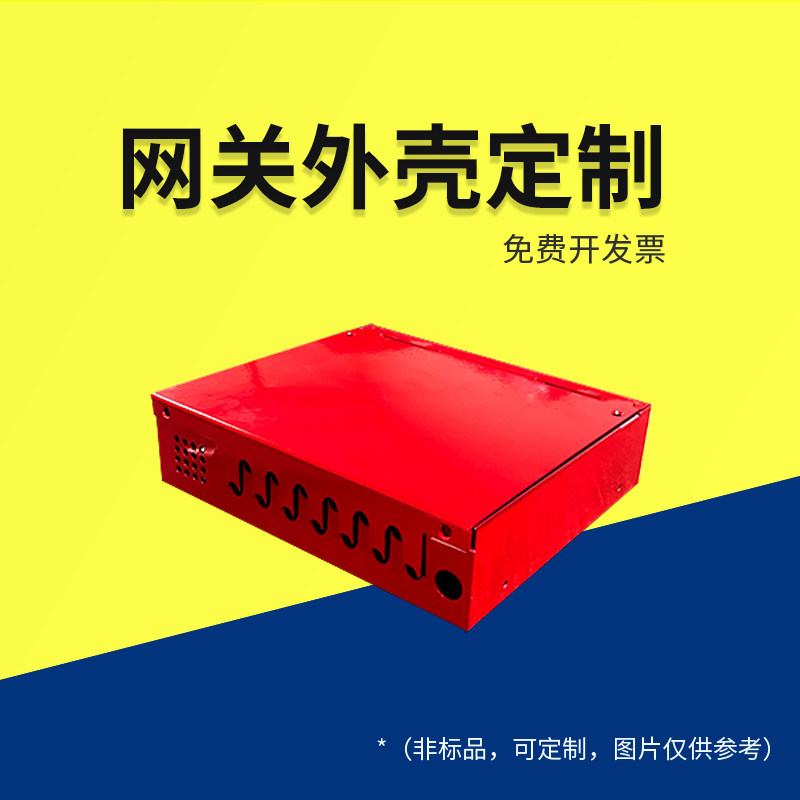 网关外壳仪器仪表盒子保护壳控制器金属外壳设备钣金壳体支持定制