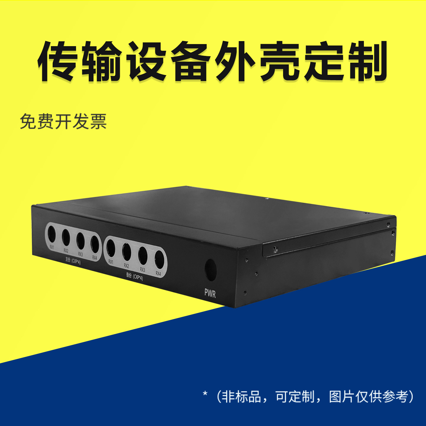 传输设备外壳定制小型金属机壳保护壳子仪器设备机柜可开孔定制
