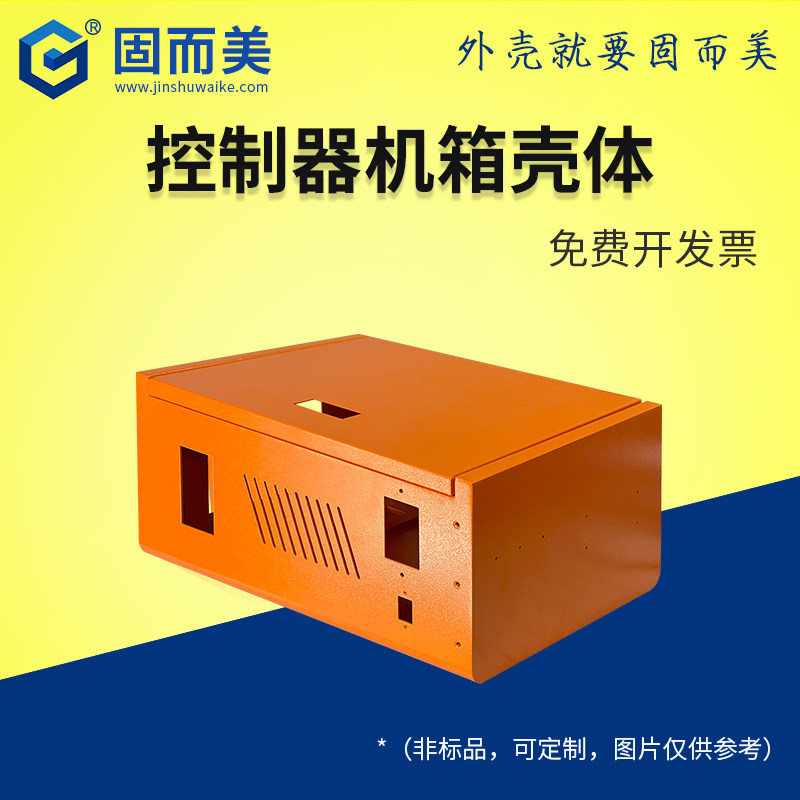 控制器机箱壳体定制电源盒仪器仪表外壳仪表箱铝型材钣金固尔美