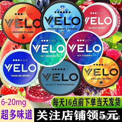 Snus口唇袋velo口含 zyn pablo薄荷水果风味袋提神解瘾进口正品