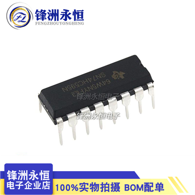 SN74HC595N DIP-16 进口 8位串行寄存器 全新