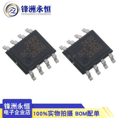 SCT2430STER(2430)/ESOP-8/