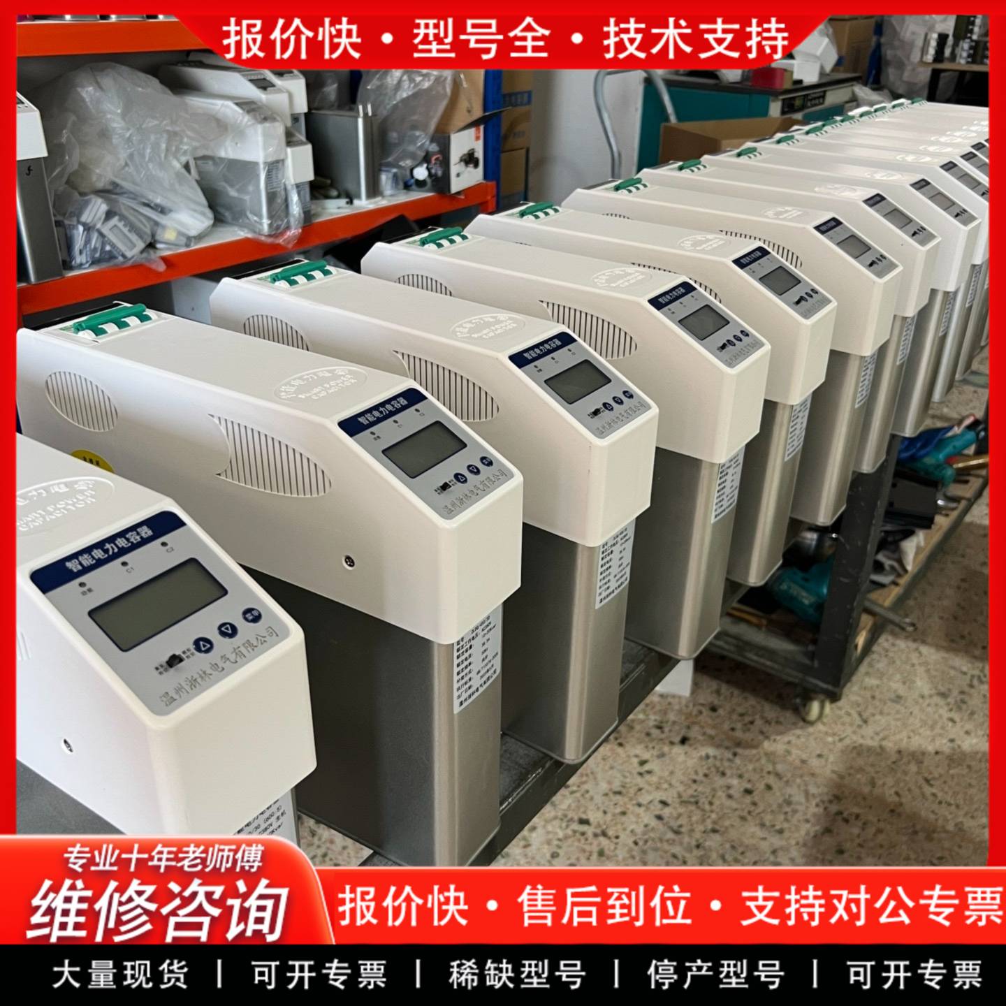议价电容器低压智能无功补偿电容器集成智能无功补偿装置450-25