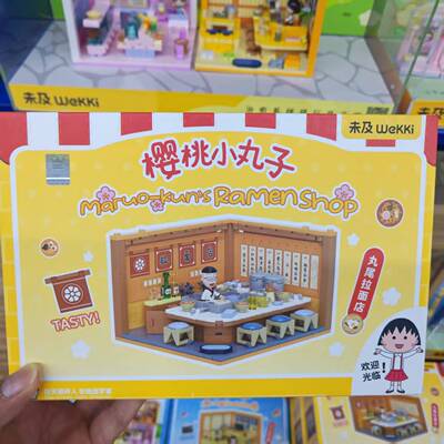 未及樱桃小丸子正版联名积木