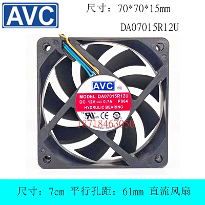 AVC散热风扇DA07015R12U