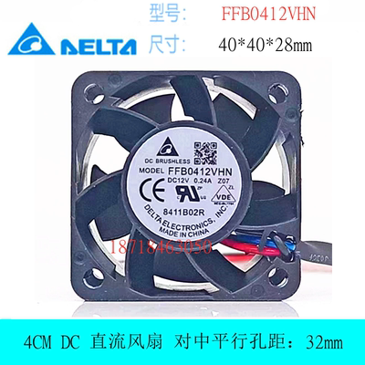 台达FFB0412VHN散热风扇