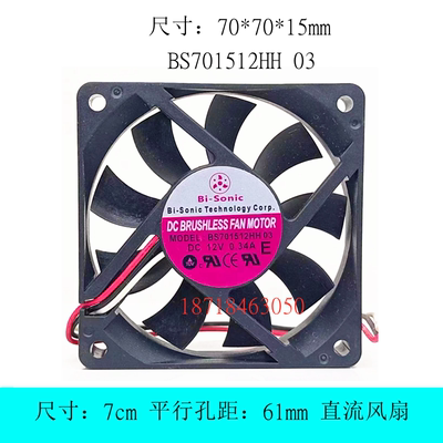 Bi-SonicBS701512HH散热风扇