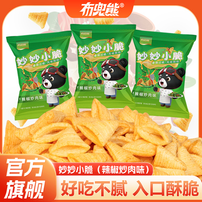 【布兜熊】妙妙小脆辣椒炒肉味湘菜同款过瘾网红办公休闲小吃美味