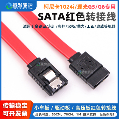 柯尼卡1024i驱动板连接线理光G5