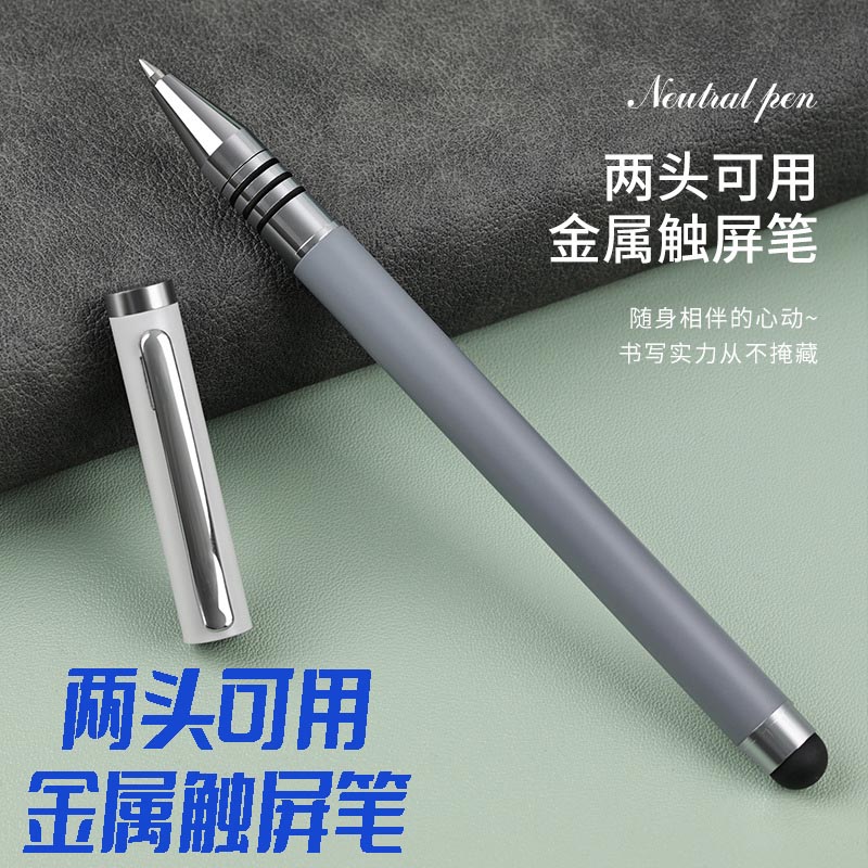 触屏中性笔手机平板触控笔电容金属两用签字笔广告笔