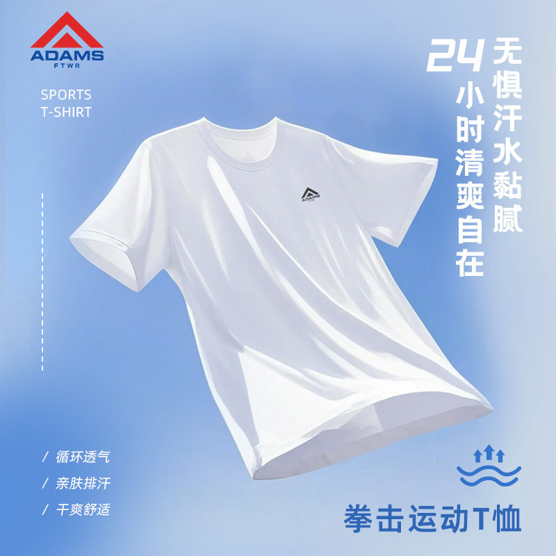 亚当斯拳击服男士透气速干短袖T恤跑步运动健身训练服羽毛球服