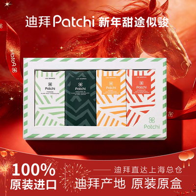 迪拜进口巧克力多味排块组合礼盒