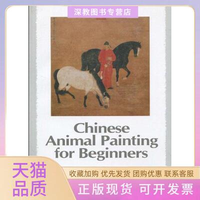 【正版书包邮】HOWTO丛书怎样画动物英温晋根外文出版社