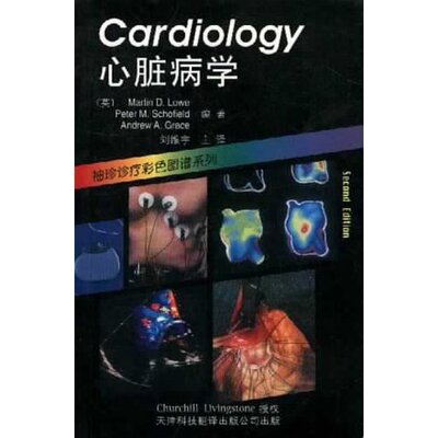 【正版书包邮】袖珍诊疗彩色图谱系列心脏病学袖珍诊疗彩色图谱系列Cardiology斯科菲尔德刘维宇天津科技翻译出版公司