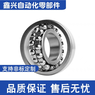 自动调心球轴承 BBU1200/1201/1202/1203/1204/1300/1301/1302