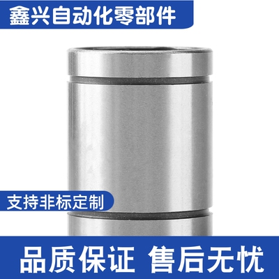 直线轴承LMC01/02/03-d6/d8/d10/d12/d13/d16/d20/d25镀镍