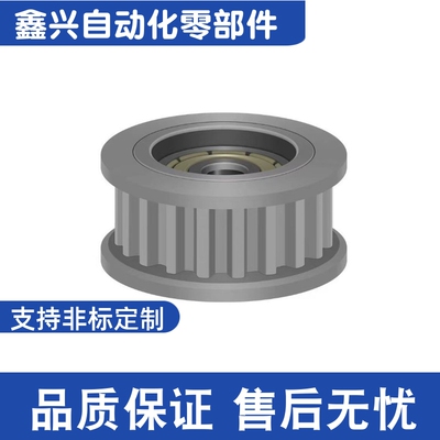 EVD01-30-XL025 XL31 XL037 XL050 同步轮惰轮 中心轴承型