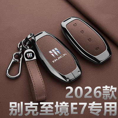 适用2026款别克至境E7钥匙套保护遥控超满配汽车用品包壳扣金属男